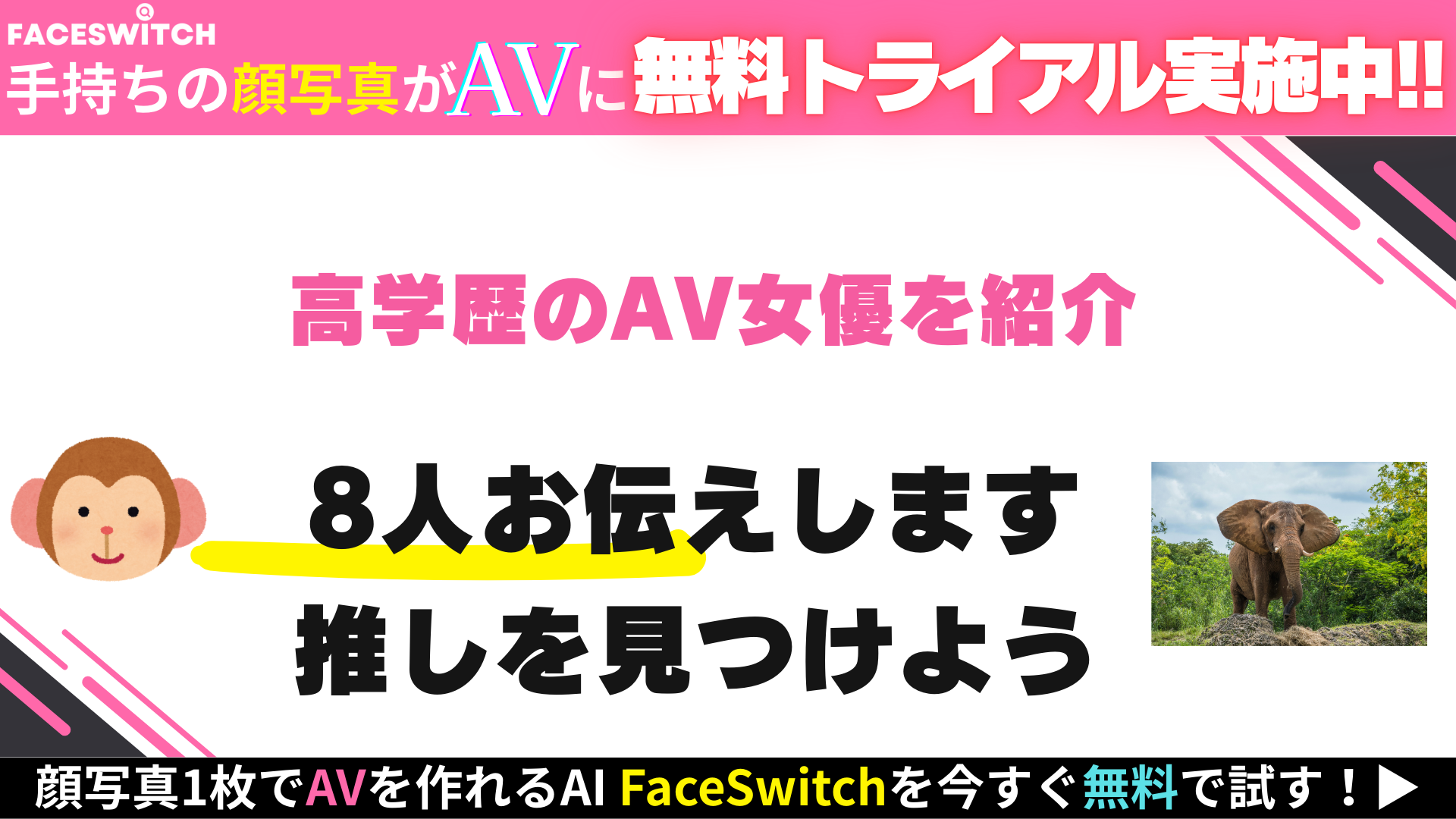 処女でAVデビューした女優8人厳選！！AVで処女喪失を見れる神女優 - FACESWITCH 公式メディア